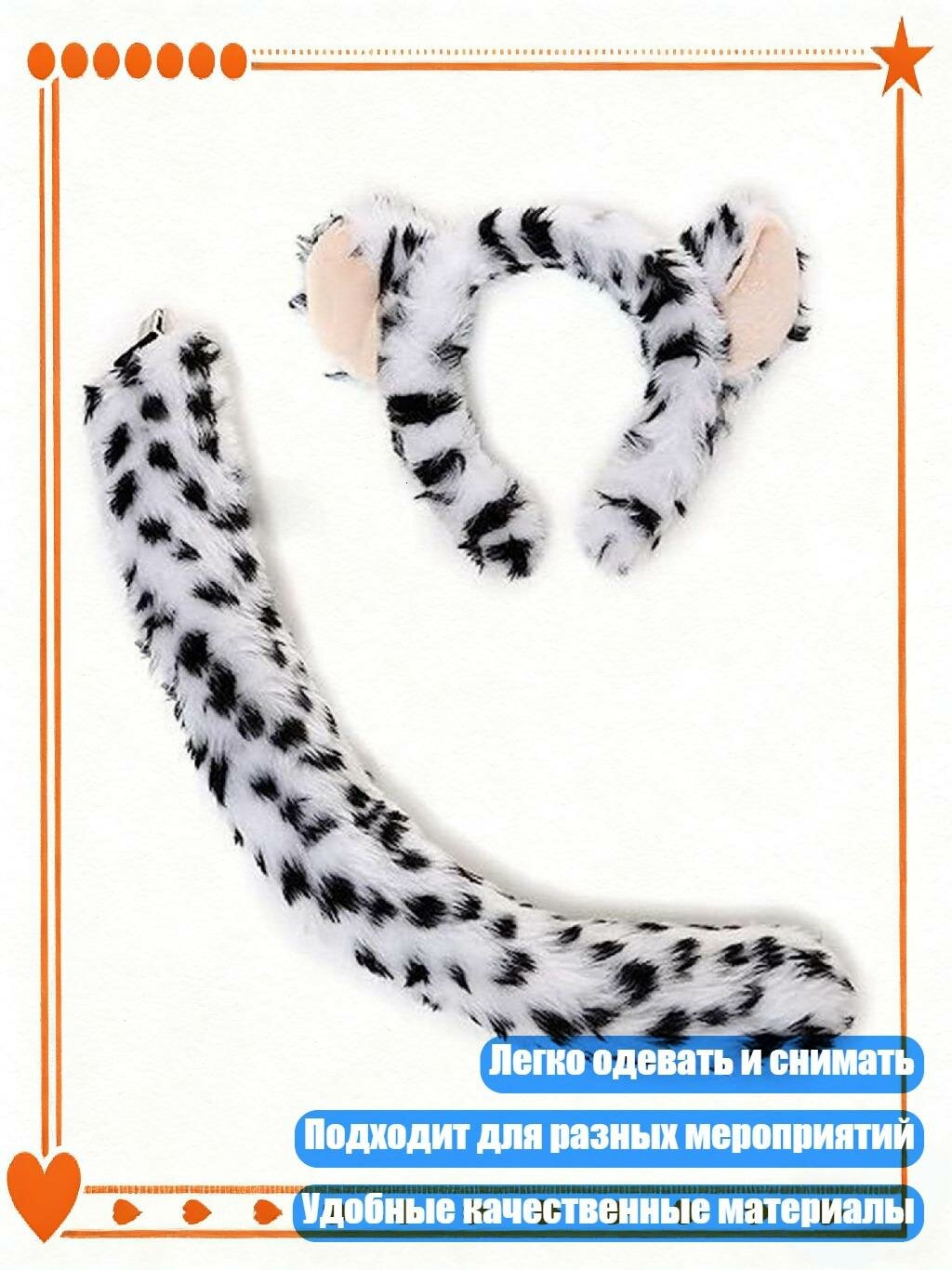 Костюм леопарда для девочки 1/2/3/4 шт, Белый леопард при2
