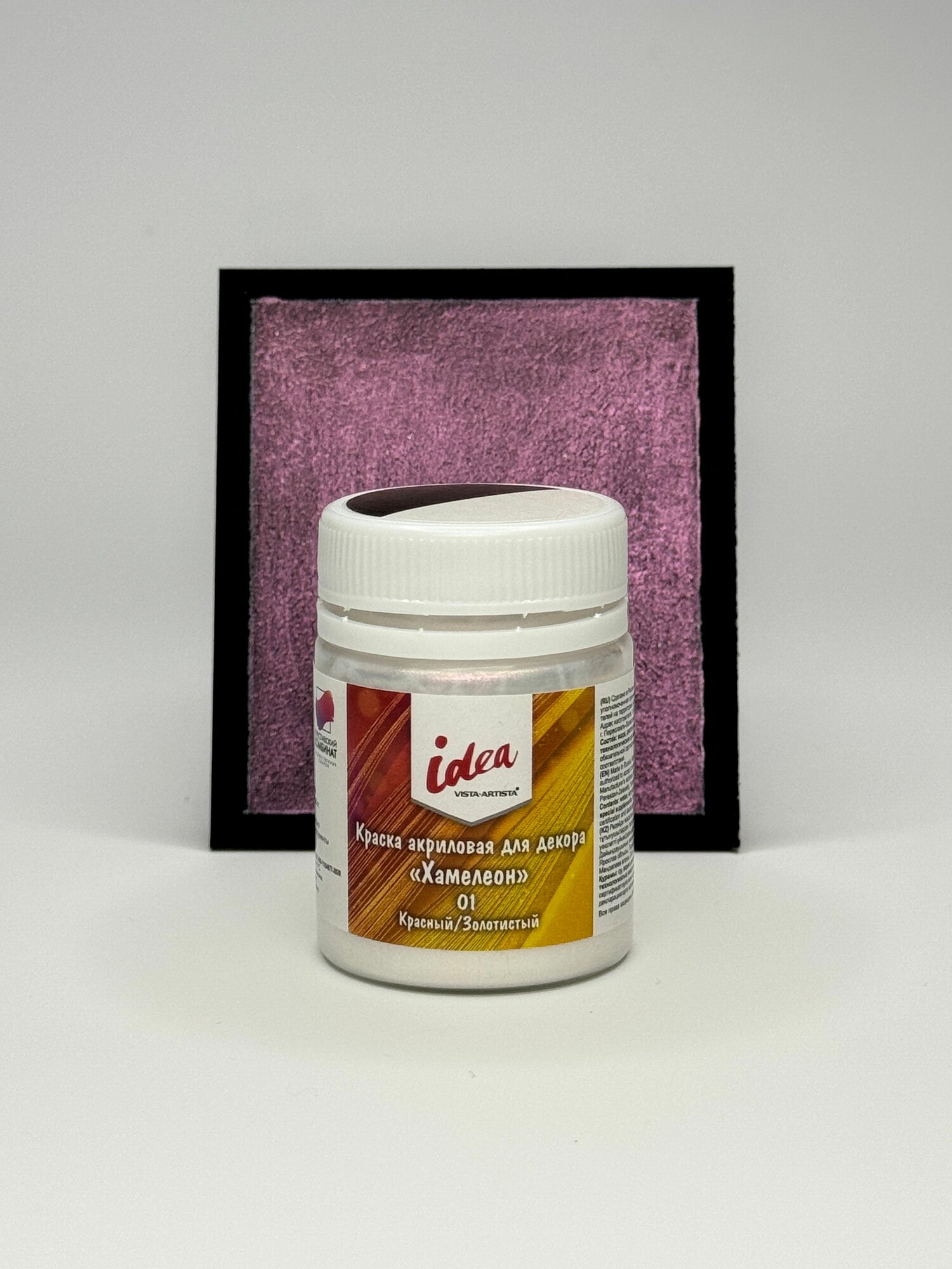 VISTA-ARTISTA idea краска акриловая для декора Хамелеон, 50 мл, 01 Красный/Золотистый, IMC-50