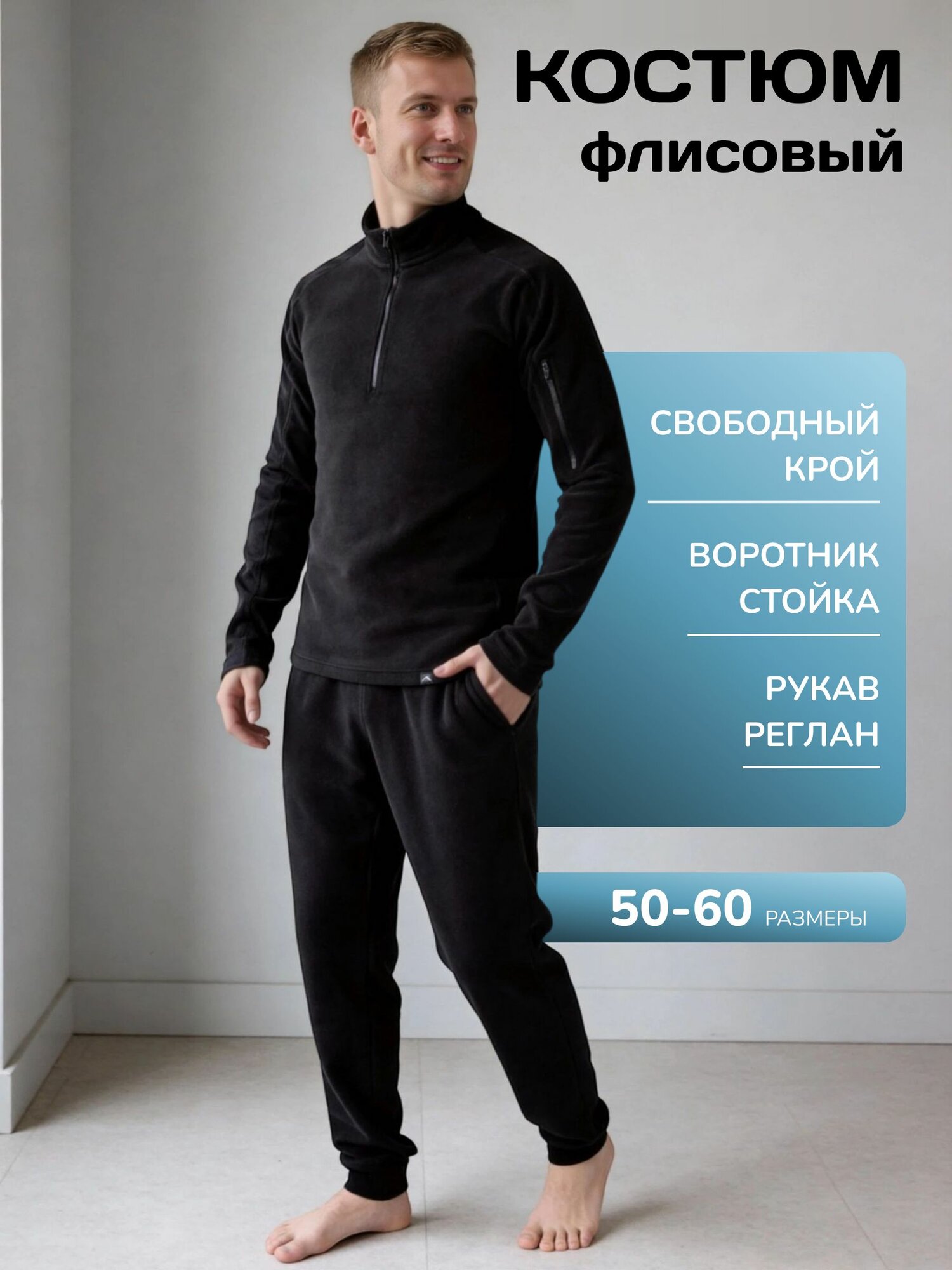 Костюм классический Базовая коллекция