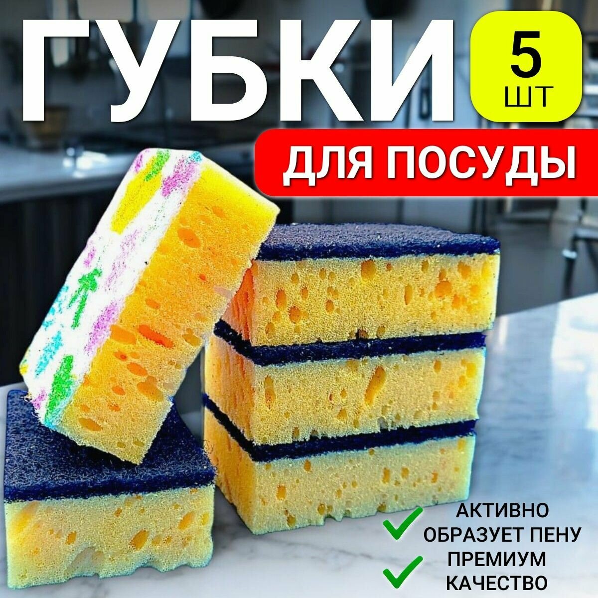 Губки кухонные для мытья посуды DOMI Fibra Forte 5шт