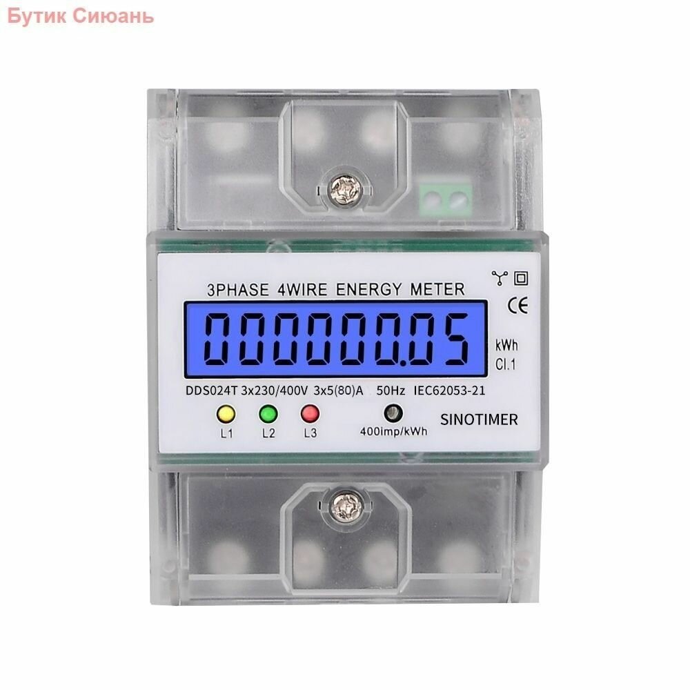 3-фазный 4-проводный счетчик энергии 220 / 380V 5-80A Энергопотребление Счетчик электросчетчик