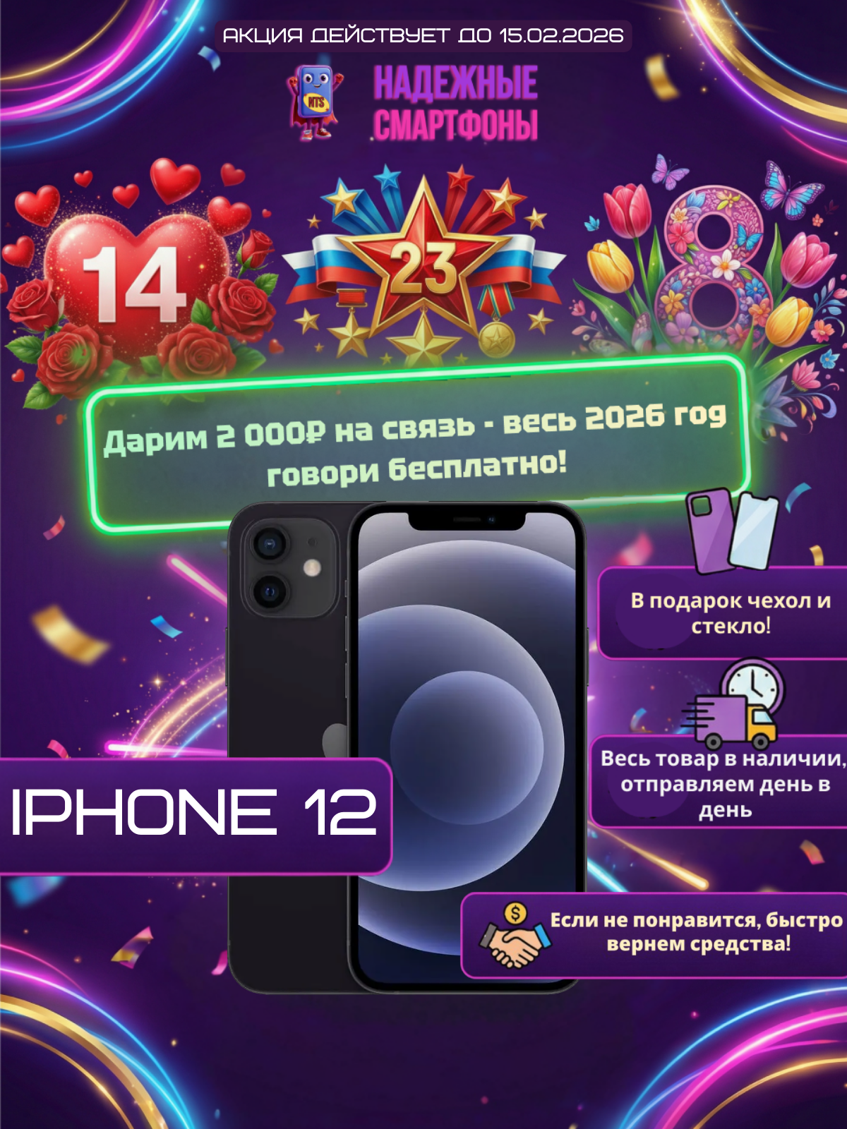Смартфон Apple iPhone 12 128 ГБ, NFC, экран 6.1, черный, nano SIM
