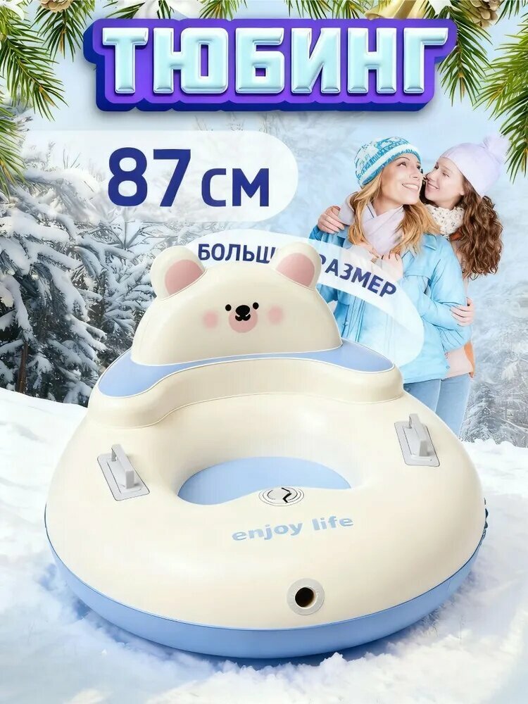 Тюбинг