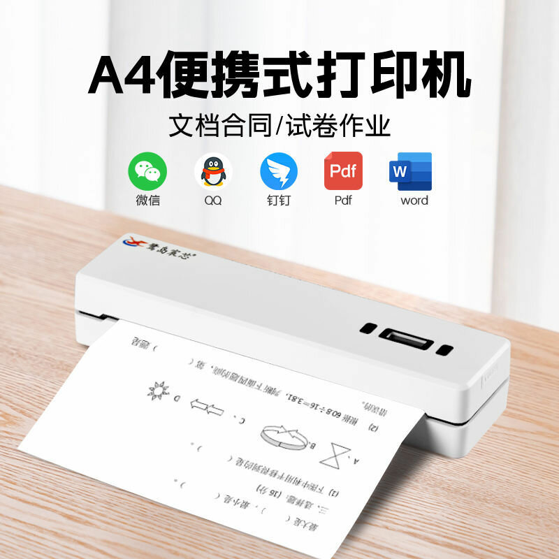 Портативный принтер для дома и студентов, совместимый с мобильными телефонами, маленький термопринтер A4 с коррекцией ошибок