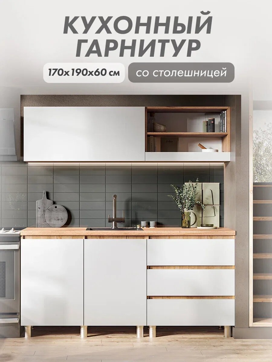 Кухонный гарнитур Хелен, ширина 170 см, столешница в комплекте, ЛДСП, цвет фасад- белый, корпус-дуб крафт.