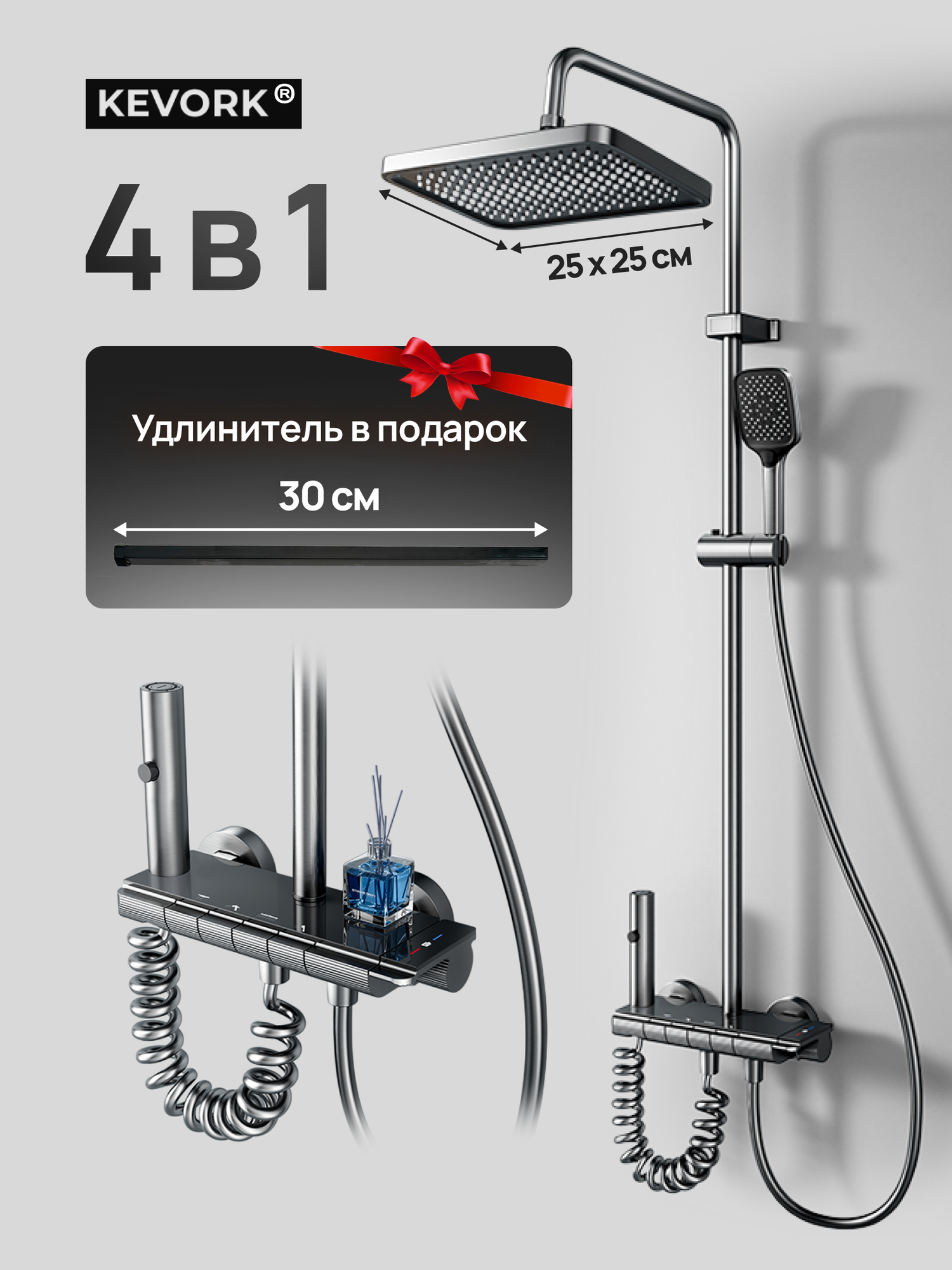 Душевая система Kevork, душевая стойка с тропическим душем и смесителем, Графит