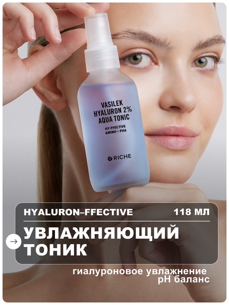 RICHE Увлажняющий тоник для лица с гиалуроном и аминокислотами