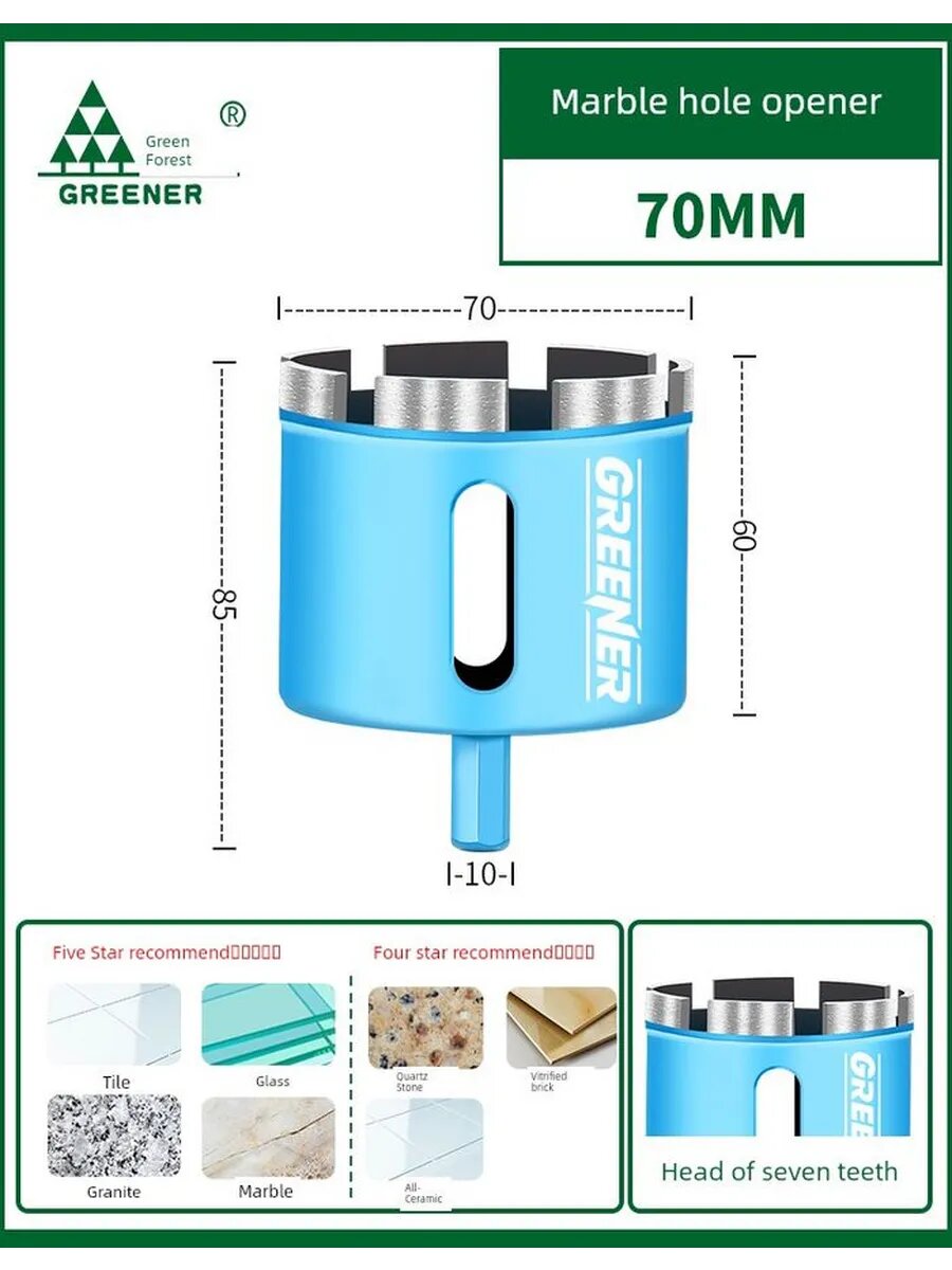 Алмазное сверло Green Forest 70мм, камень, плитка