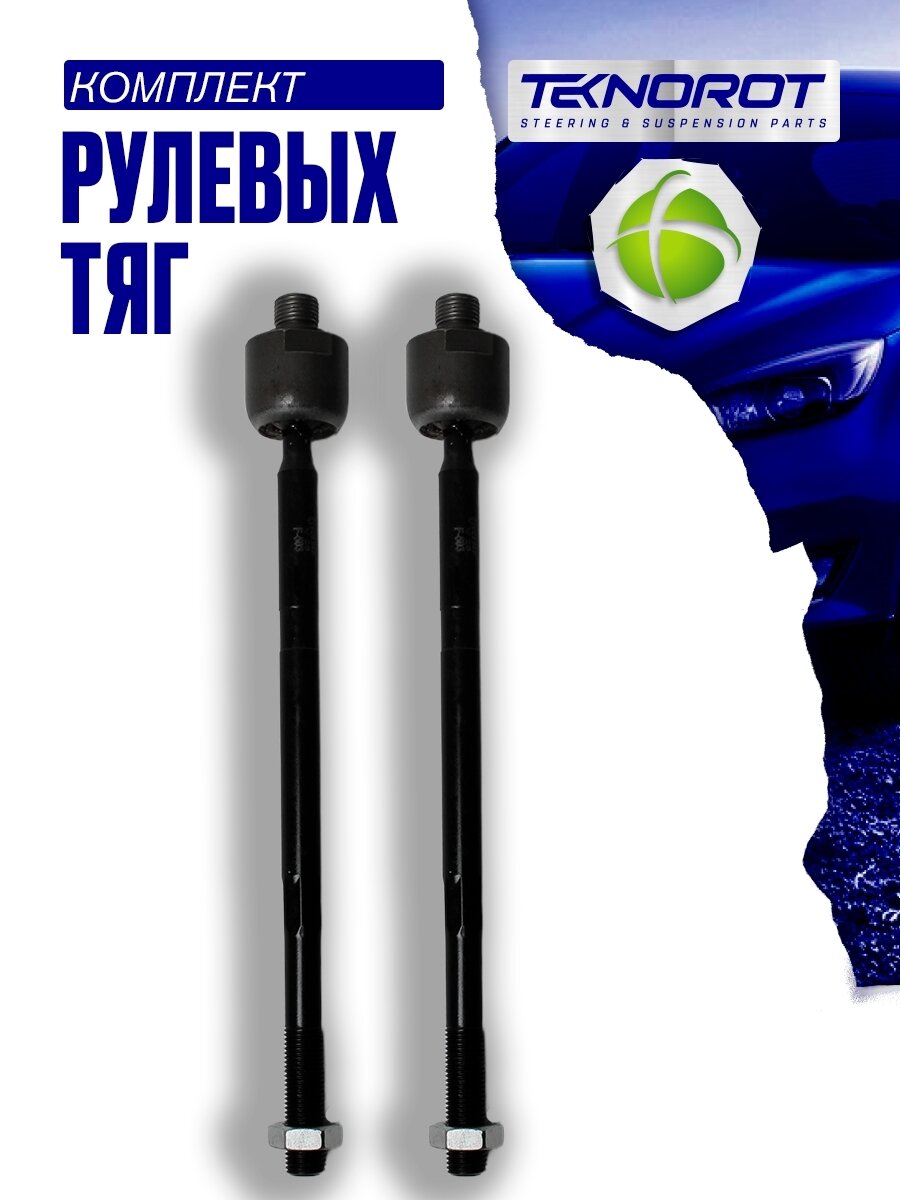 Комплект рулевых тяг FIAT Albea, Palio 1/2, Siena