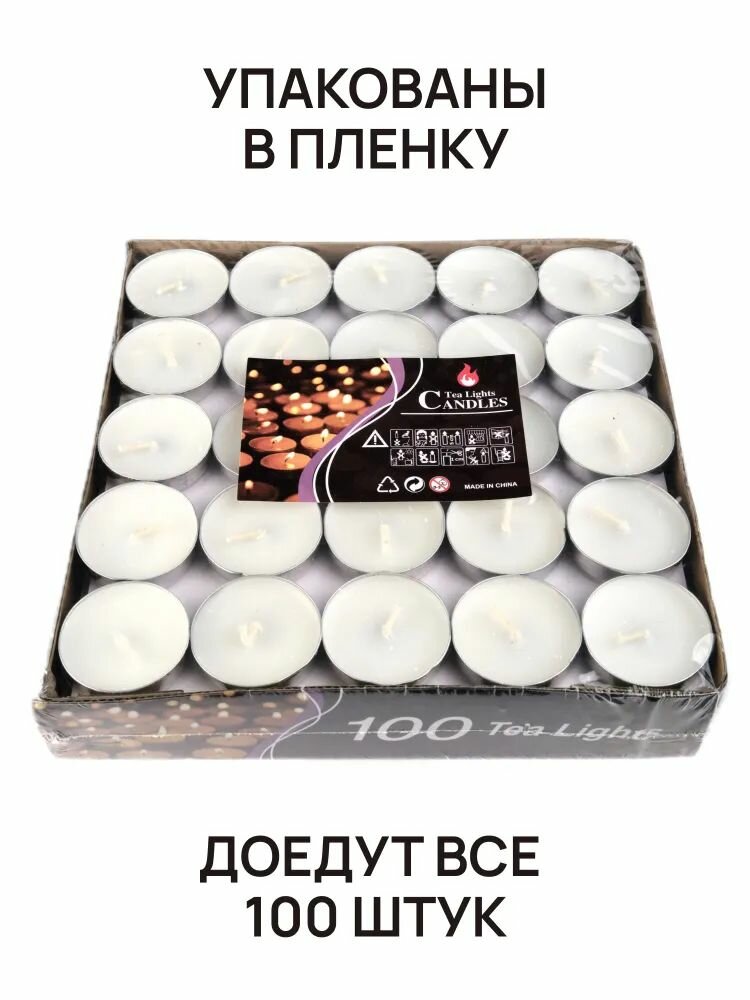 Свечи Station Plus "Чайные", без запаха, в гильзах, 35x8 мм, белые, 100шт
