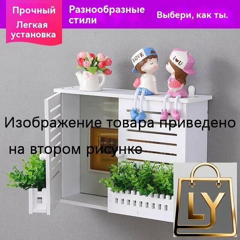 Крышки счетчиков электроэнергии внутренняя электрическая панель, скрытые картины, 45*34*10 см
