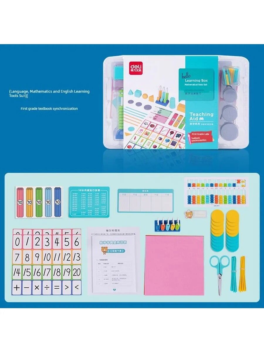 Набор канцелярии (второй класс) учебник