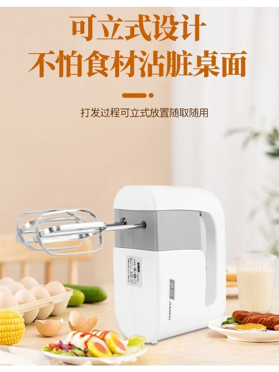 Ручной миксер (300 Вт, 5 скоростей, 4 насадки, белый)