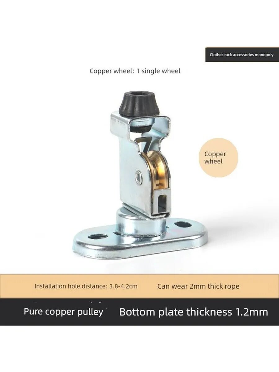 Трос сушилки-медь, 3.8-4.2см, 1 шт.