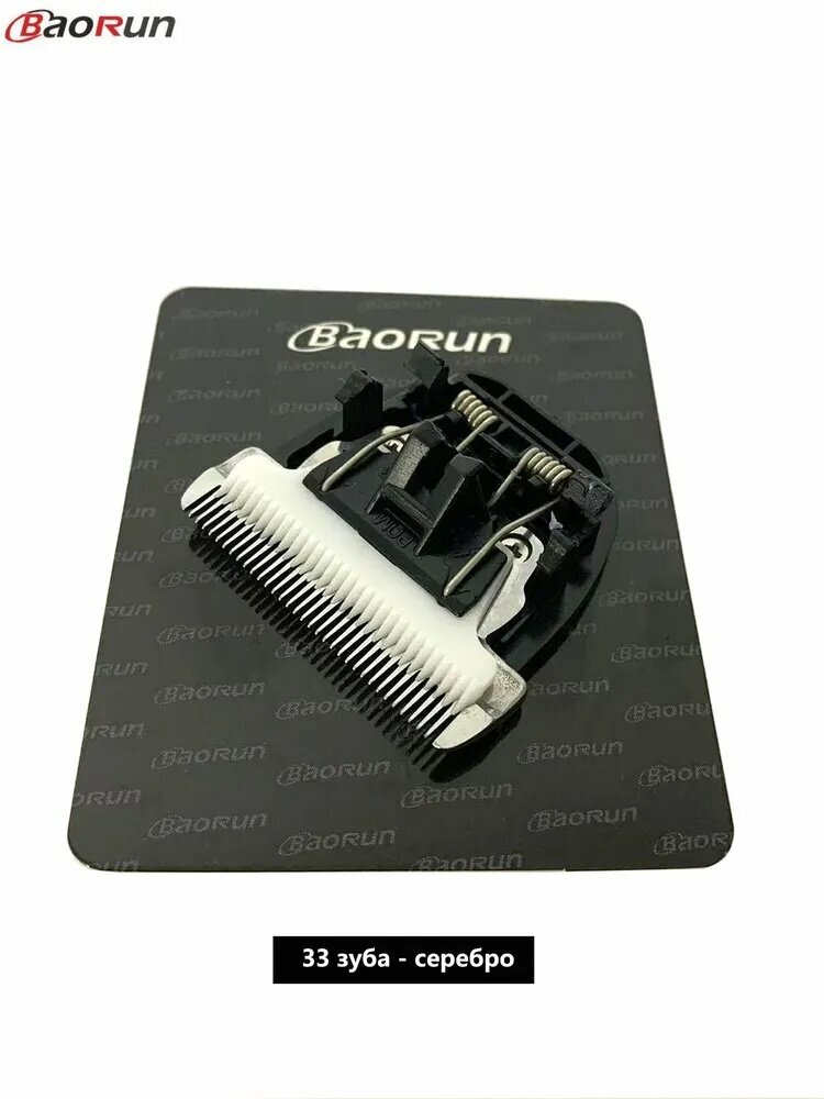 Baorun P6 S1 Керамический нож