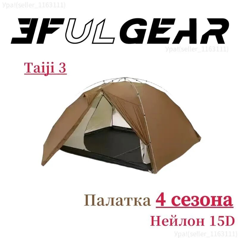 3F UL GEAR Палатка 3-местная