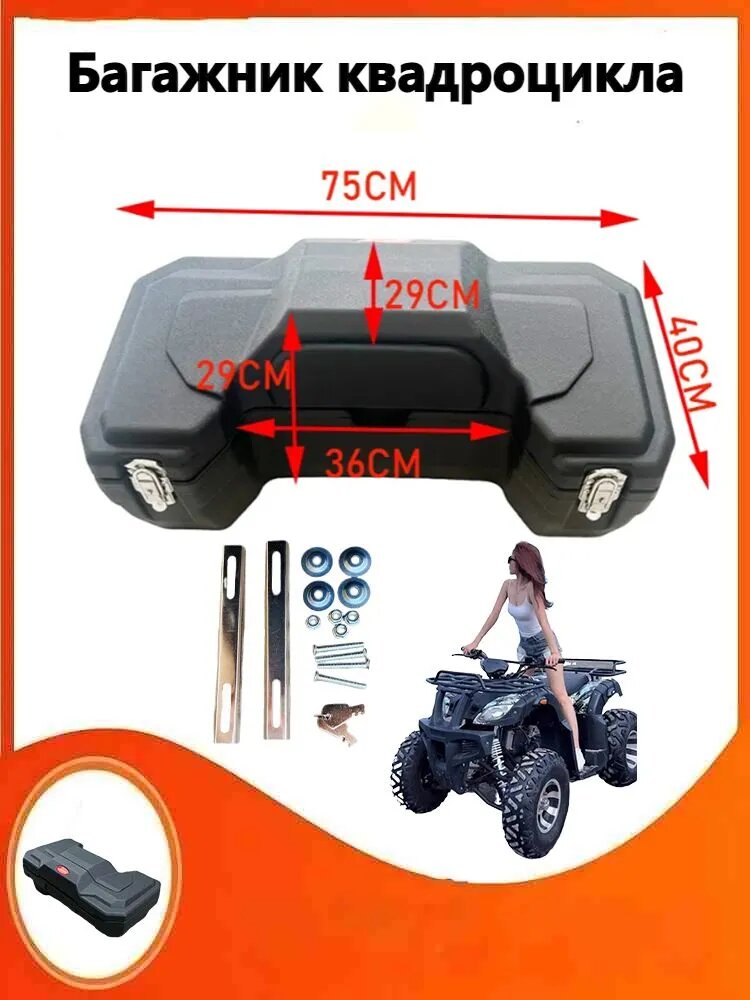 Мотокофр, 60 л