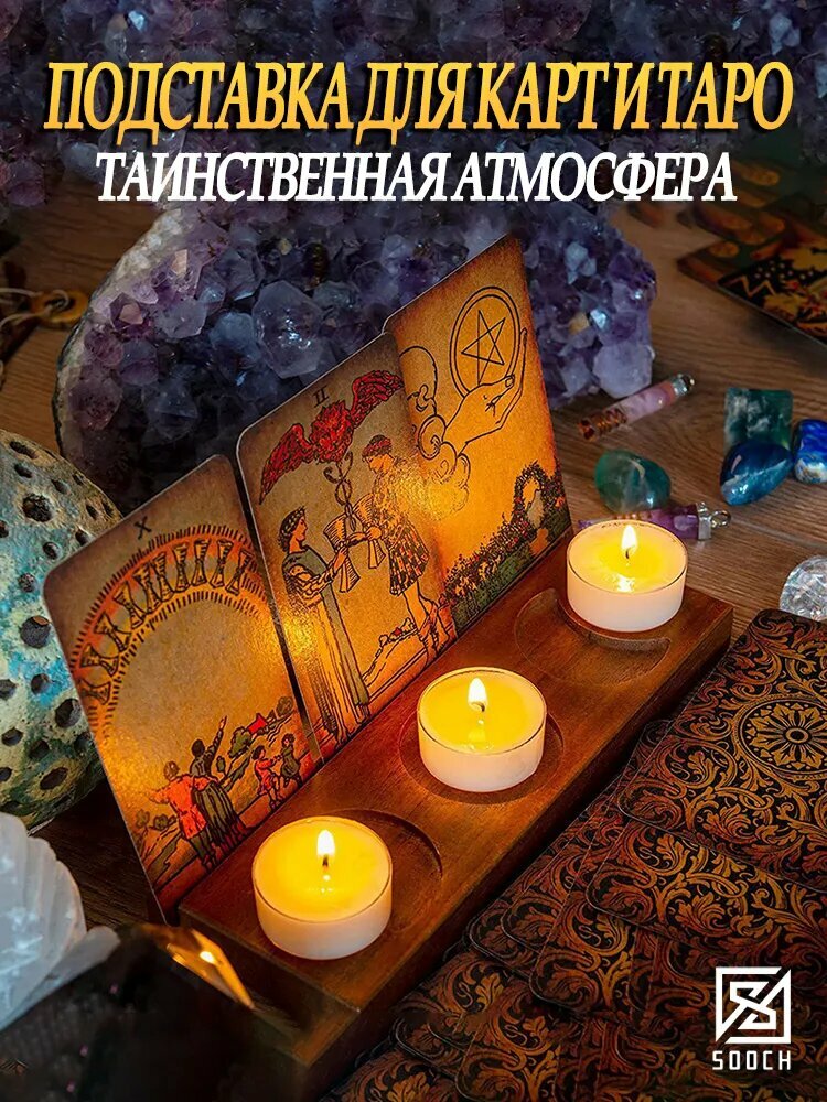 Подставка для карт и Таро/подставка для карт Таро для демонстрации