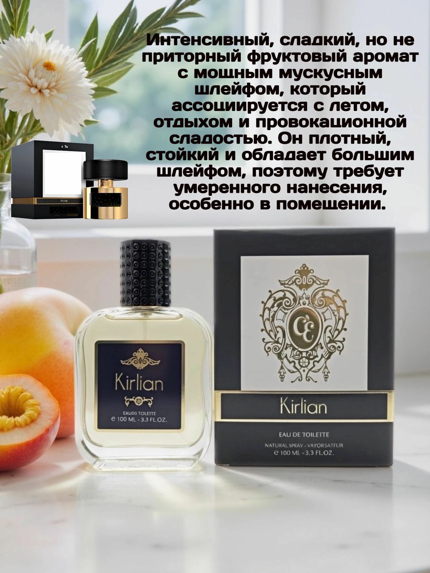 Женская туалетная вода КПК-Парфюм Kirlian KPK, шипровая, фруктовая, унисекс, 100 мл