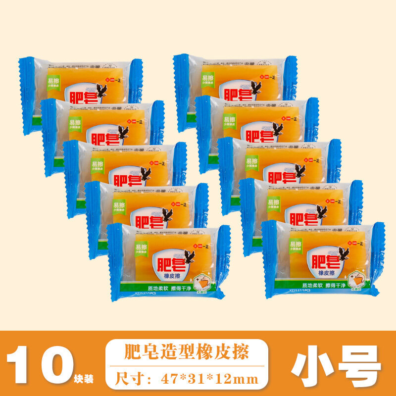 Ластик в форме мыла Yizheng, мыло для студентов, без остатка, чистый ластик для детей, долговечный и простой в использовании