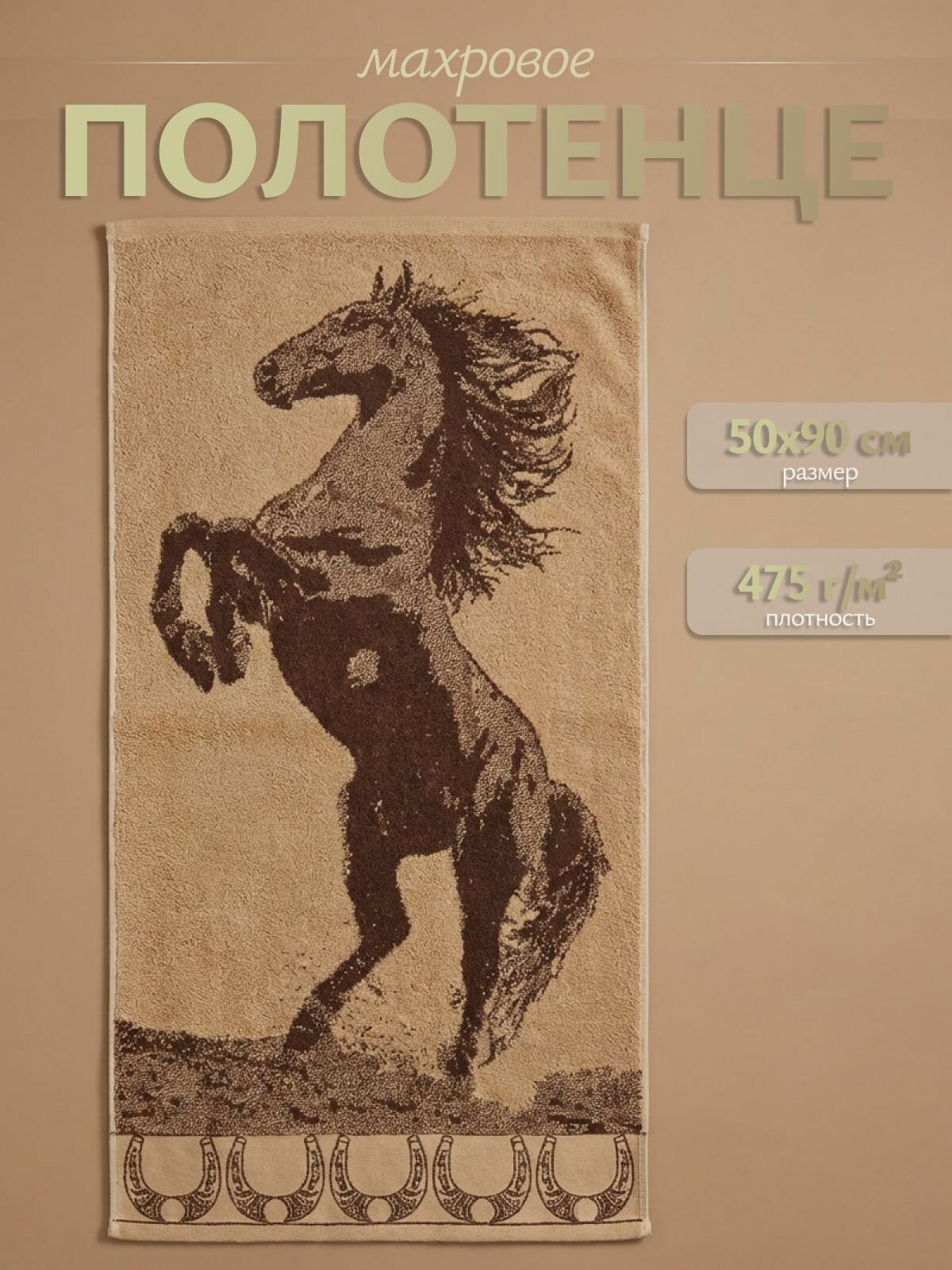 Полотенце махровое 50*90 для лица и рук средний размер 7Я Китай 6805552 CARASSI