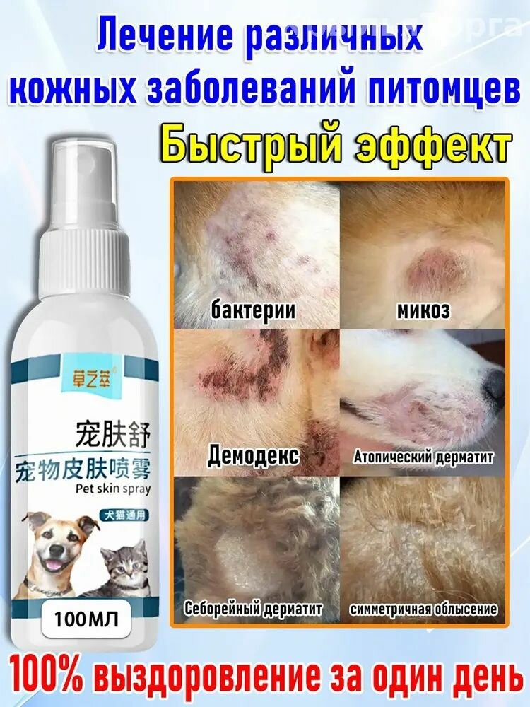 Шампунь для животных