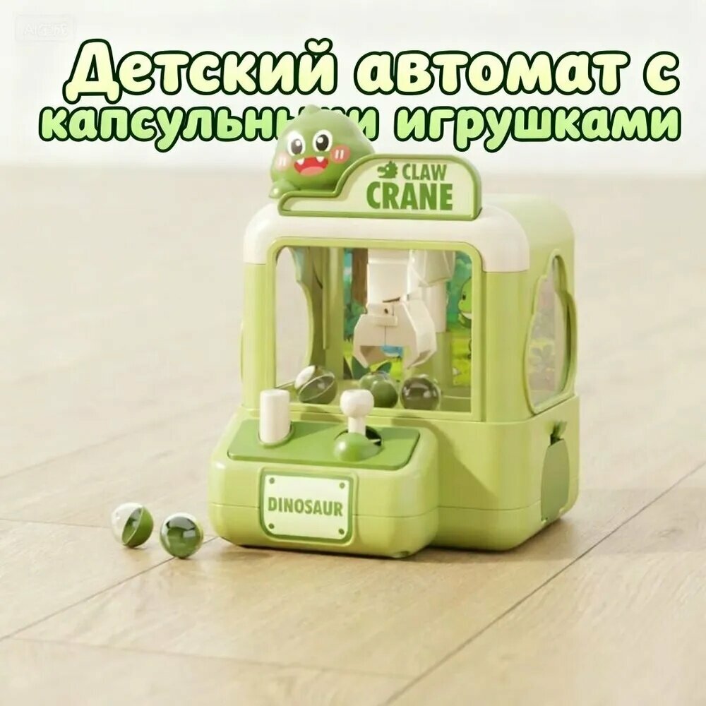 Детская машина для захвата мячей, содержащая шесть маленьких мячей