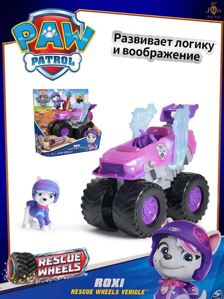 Щенячий патруль, Spin Master Nickelodeon Paw Patrol Rescue Wheels Roxi Truck / Детская деформируемая машинка-сюрприз-спасатель со щенком и моделью автомобиля, подходит для детей от 4 лет и старше, Рокси