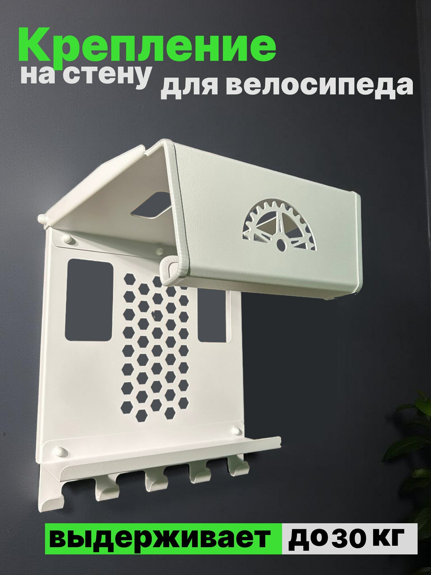 Система хранения, держатель, крепление для велосипеда на стену