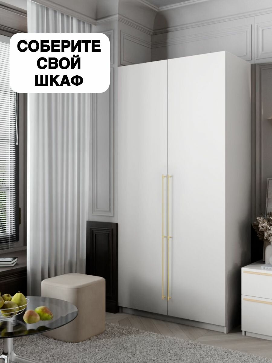 Шкаф для одежды распашной Лорена Пакс 250 см х 70 см х 50 см