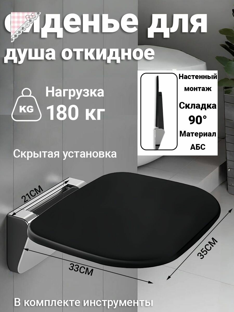 Стул для душа откидное, Настенные сиденья, стул складной настенный в прихожую, смена обуви у двери