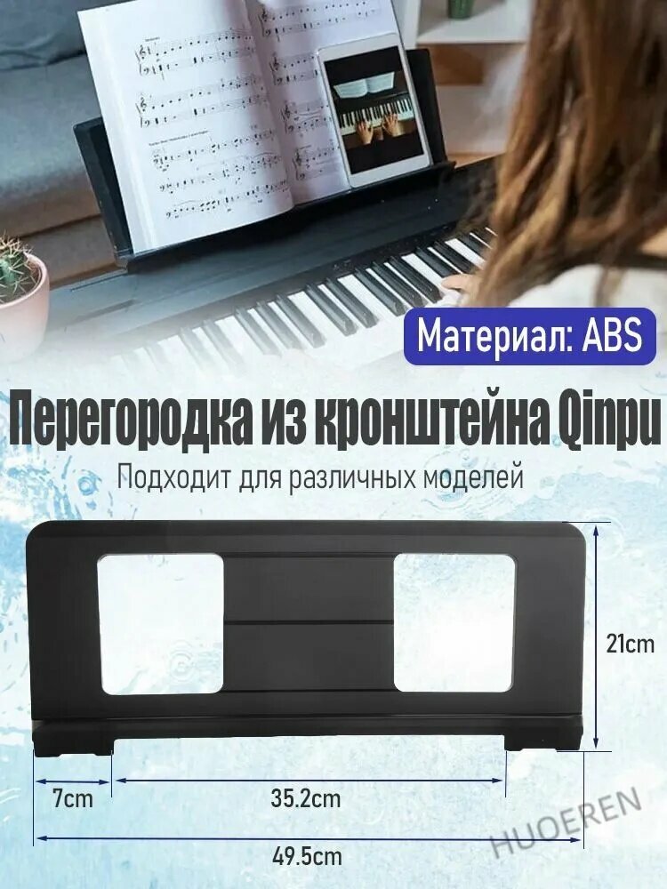Подставка для нот, совместимая с множеством музыкальных моделей Yamaha+clip, подставка