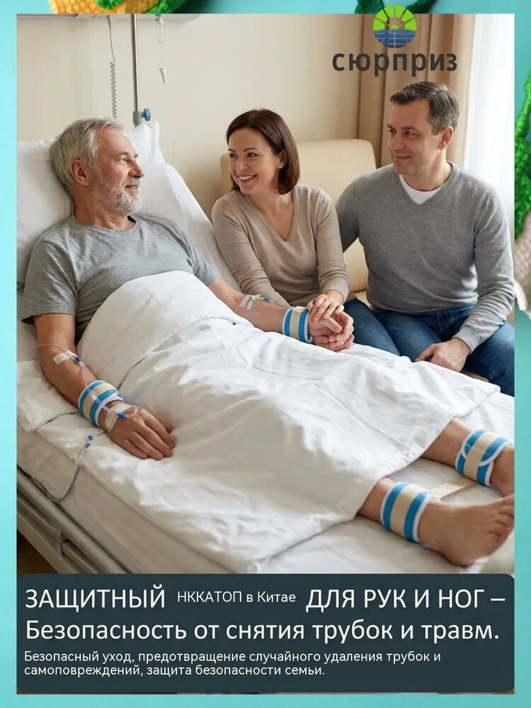 Фиксирующие ремни для пожилых людей, фиксаторы для запястий и лодыжек лежачих больных, поролоновые связывающие ремни для ограничения движений