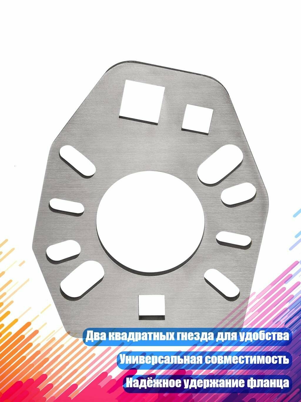 Ключ для съёма шлицевого фланца