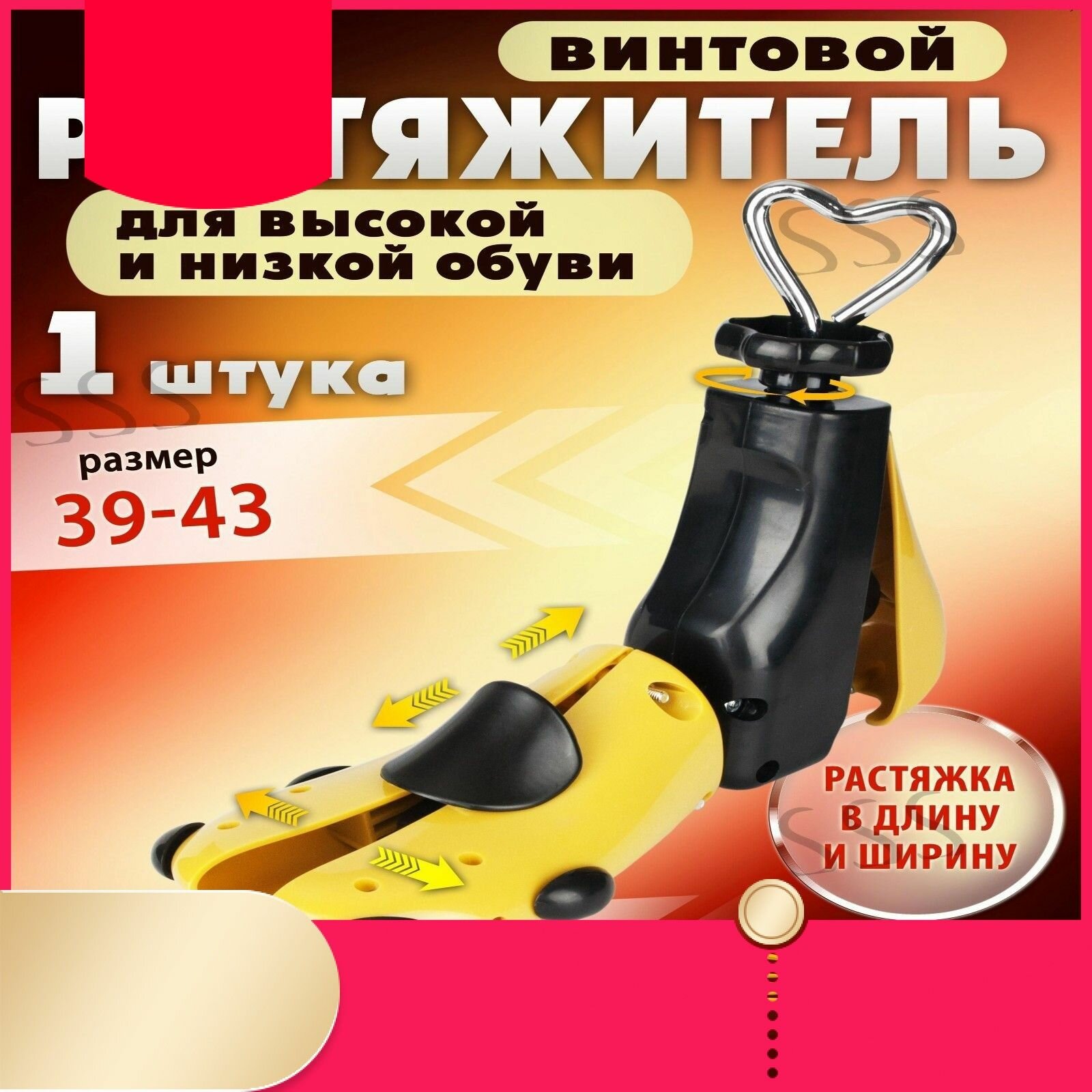 Колодки для растяжки обуви Гарантия качества