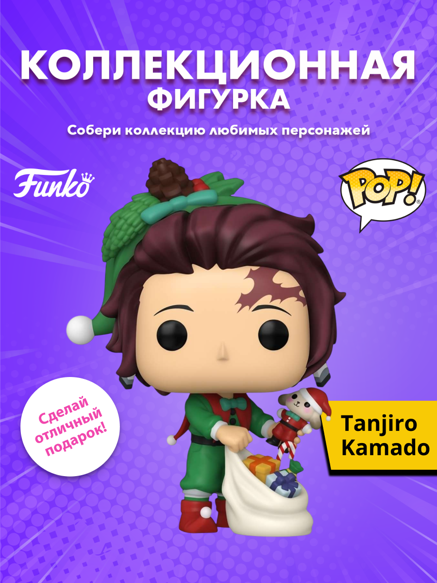 Фигурка Funko POP! Plus Demon Slayer Tanjiro Kamado (Holiday) (2032) 86776