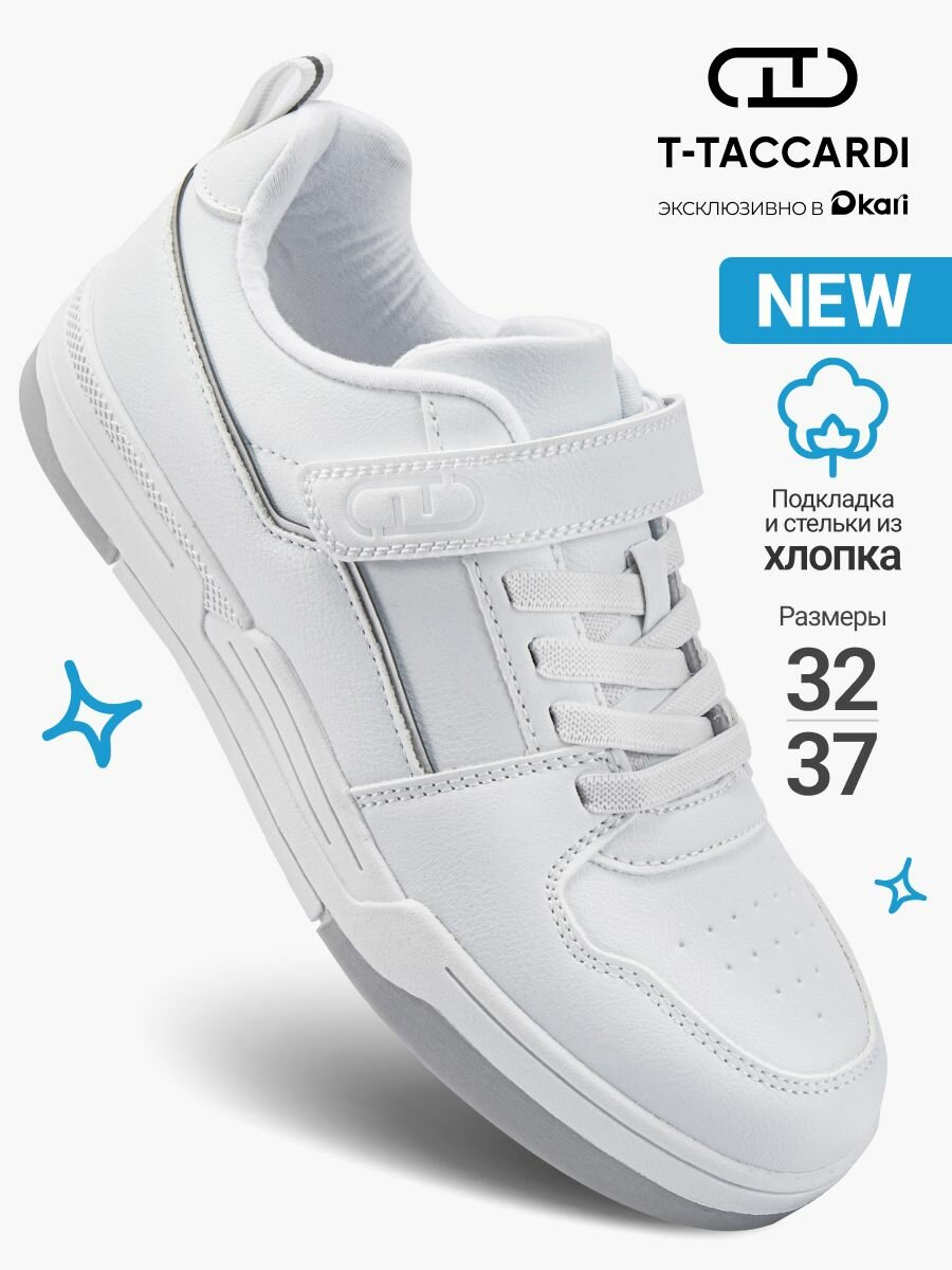 Кеды Осень-зима 2025