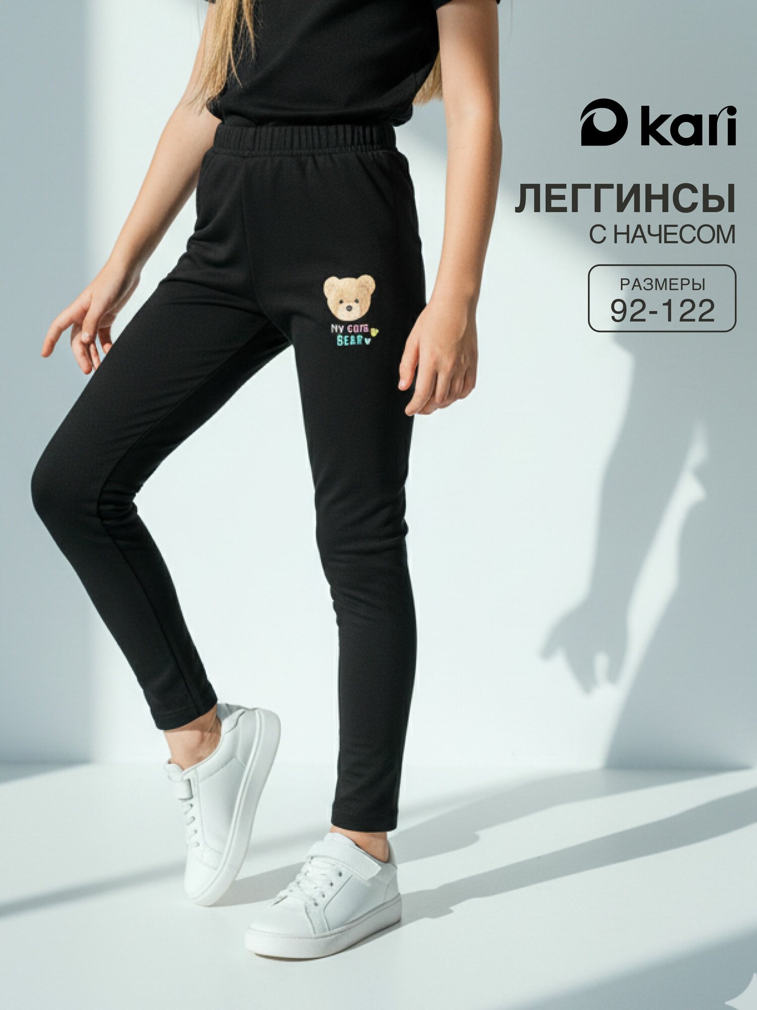 Легинсы Весна-лето 2026