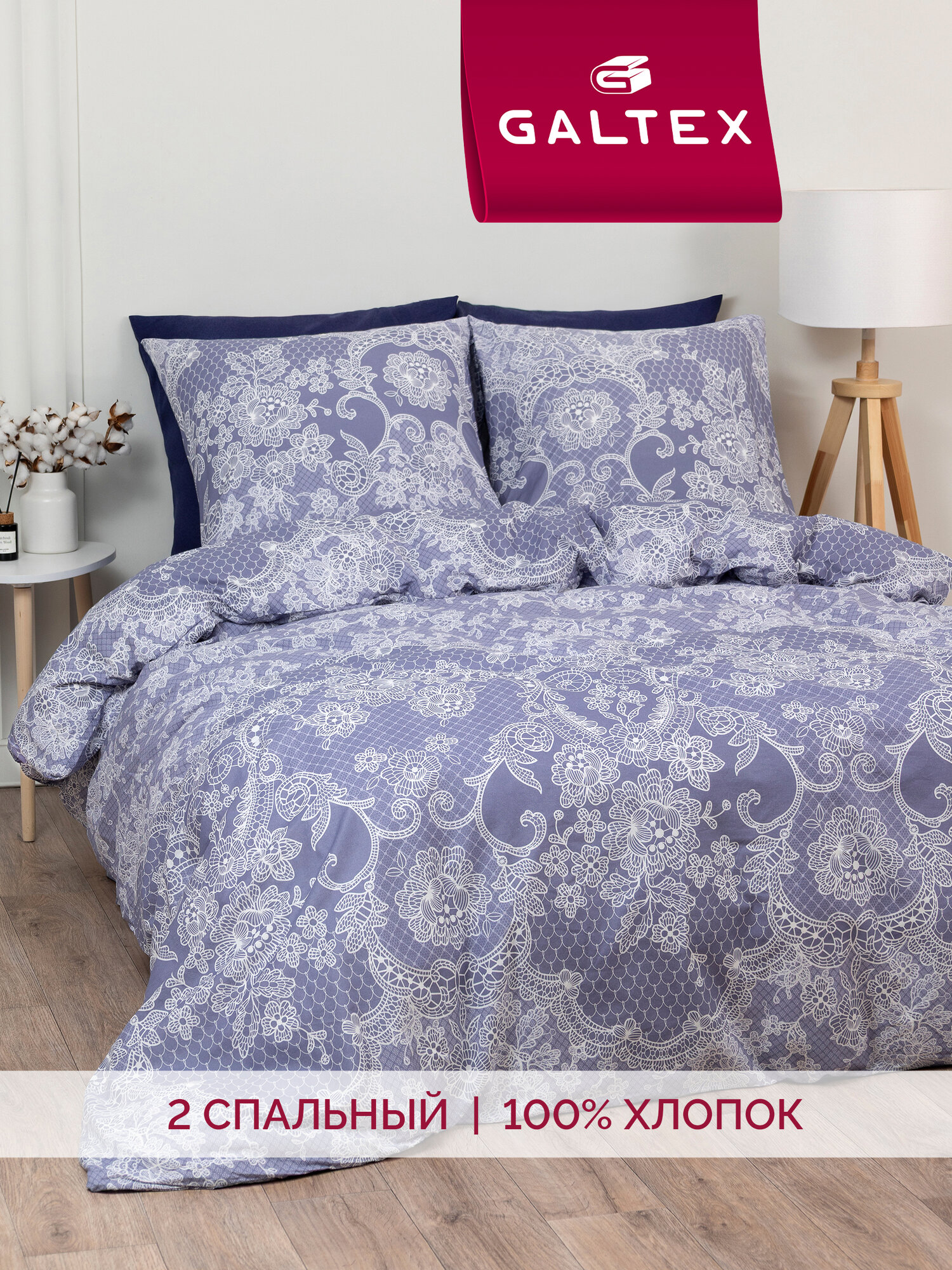 Постельное белье 2 спальное ( 2 нав. 70х70) Бязь, Хлопок 100% GALTEX Мадлен серый