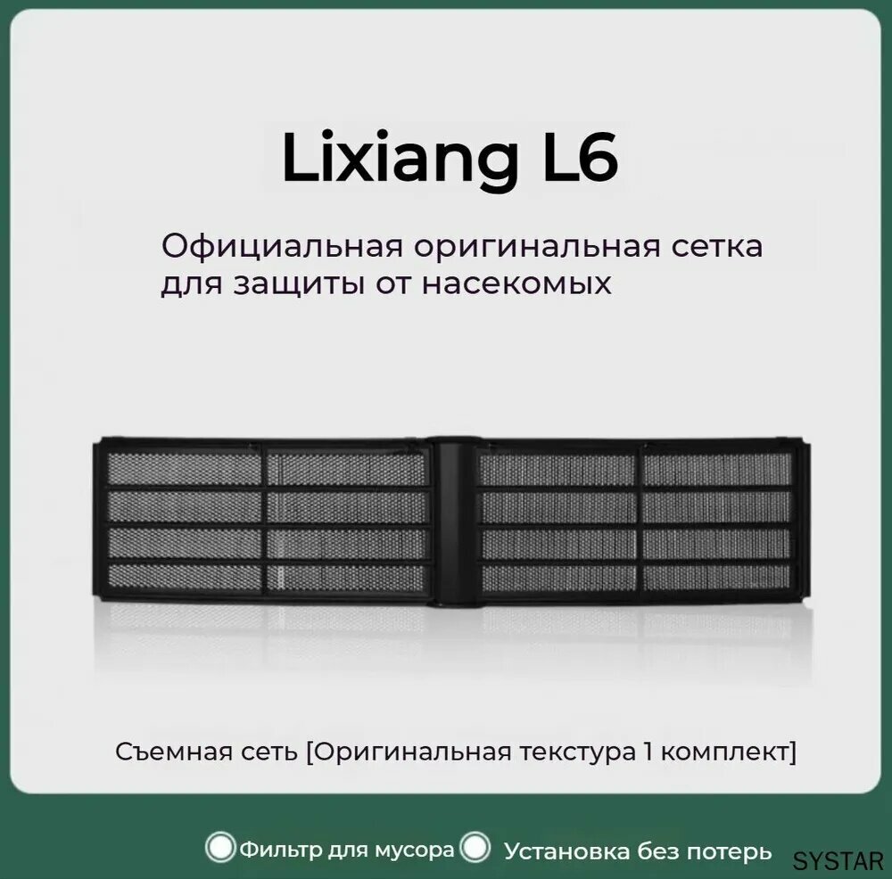 Защита внешних частей автомобиля, 1 шт.