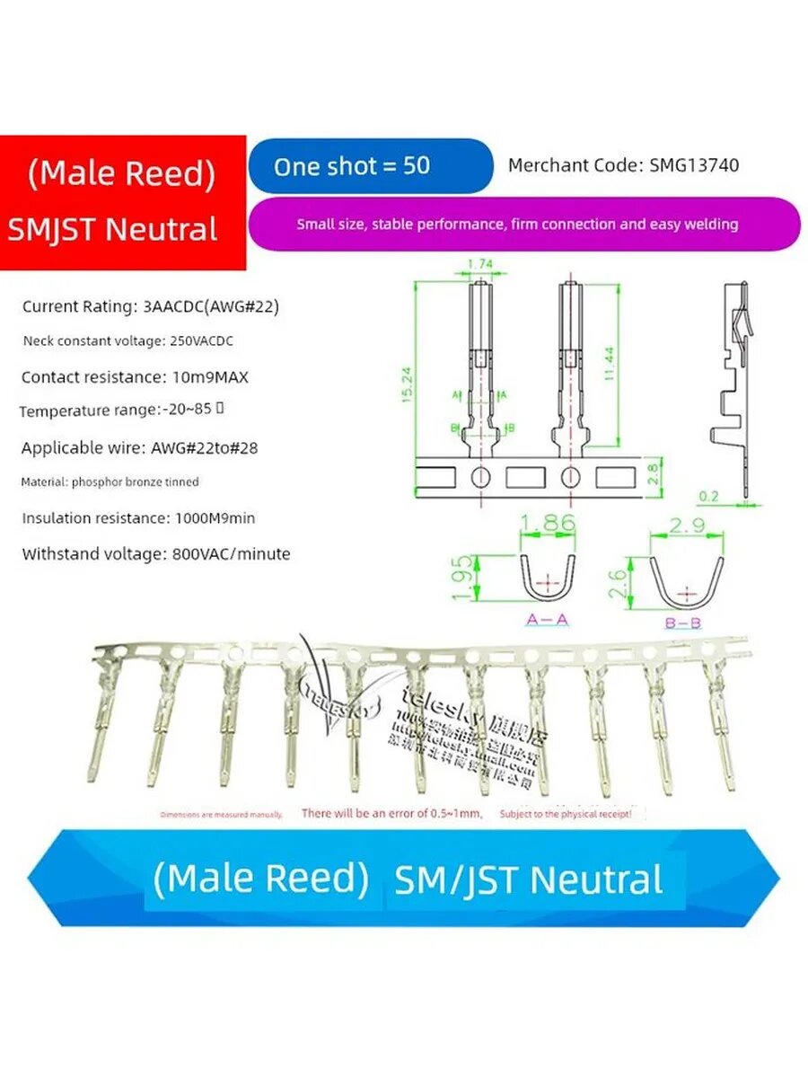 Разъем 2.54мм (Мужской рид SM/JST, 50 шт)