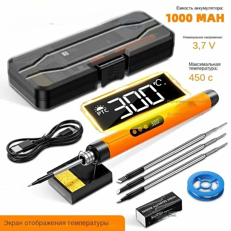Паяльник 8 Вт, Керамический нагреватель, 300-450 C ,1000mAh