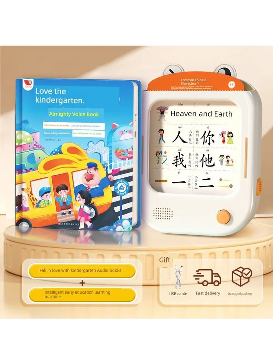 Аудиокнига (2 тома: В детский сад + Карточки)