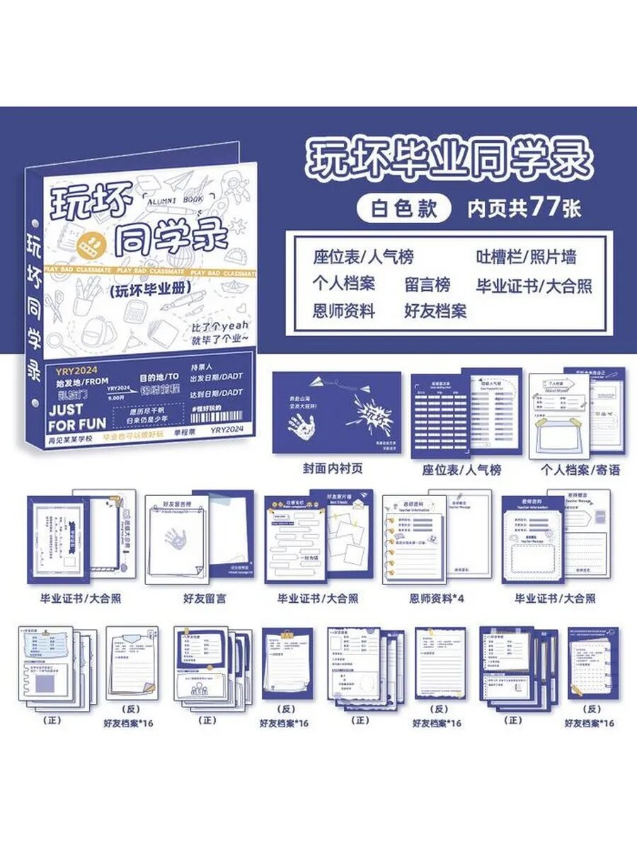 Альбом выпускника (Играть плохо - белый)