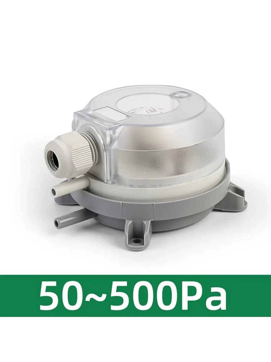 Дифференциальный датчик давления (50-500 Па)