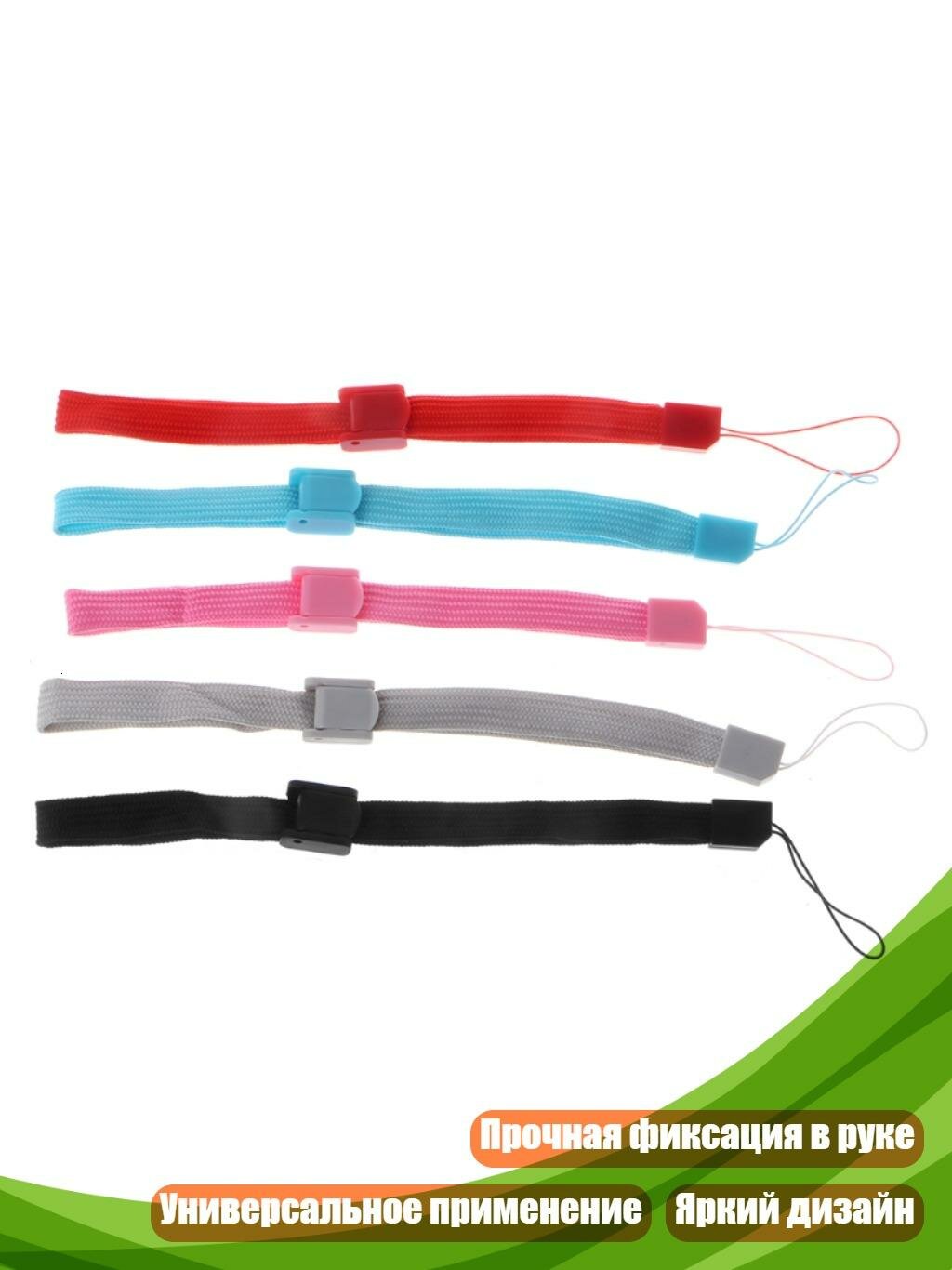 Короткие ремешки для запястья, 17 см, Черный