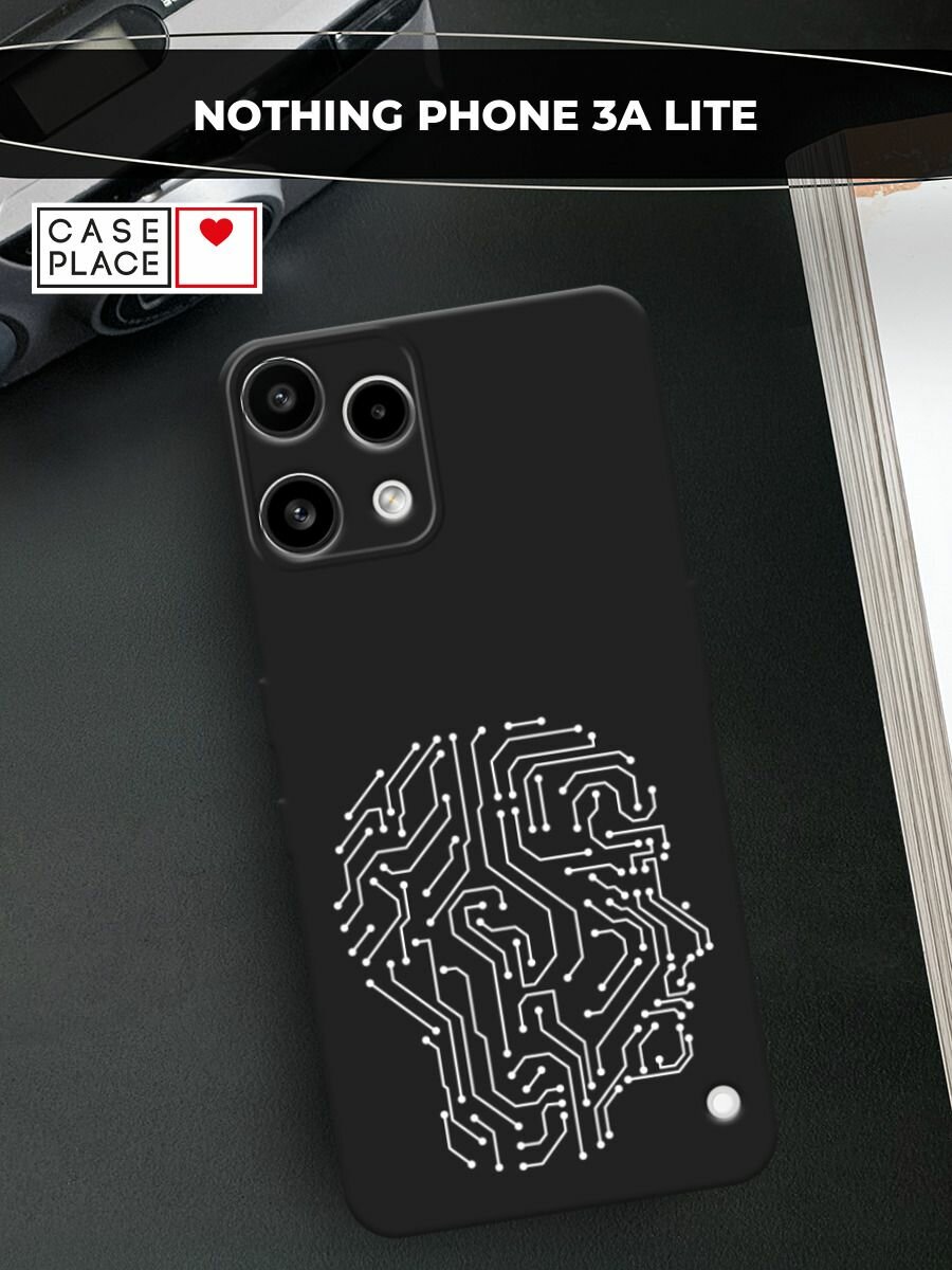 Черный матовый чехол на Nothing Phone 3a lite / Нотинг Фон 3a Лайт с принтом Мозг программиста