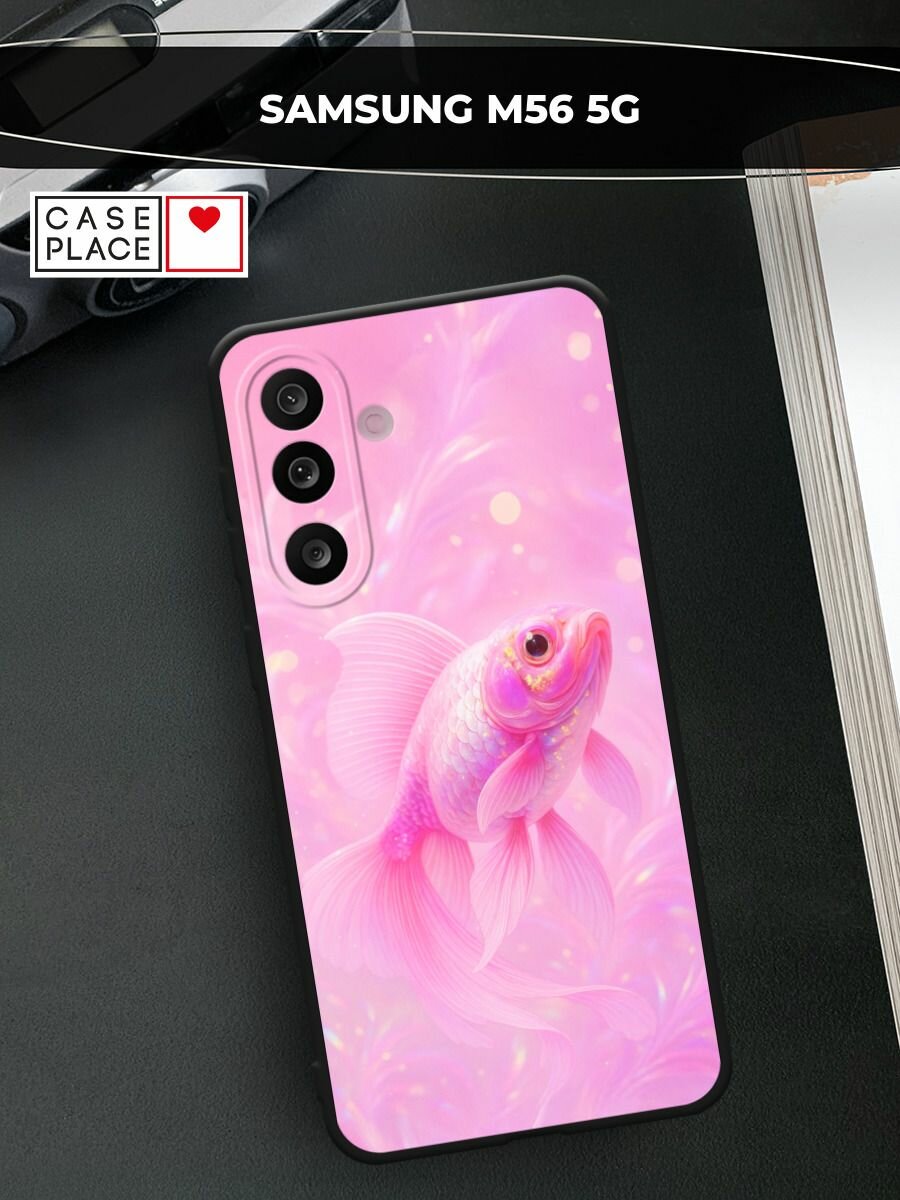 Черный матовый чехол на Samsung M56 5G / Самсунг M56 5G с принтом Розовая рыбка