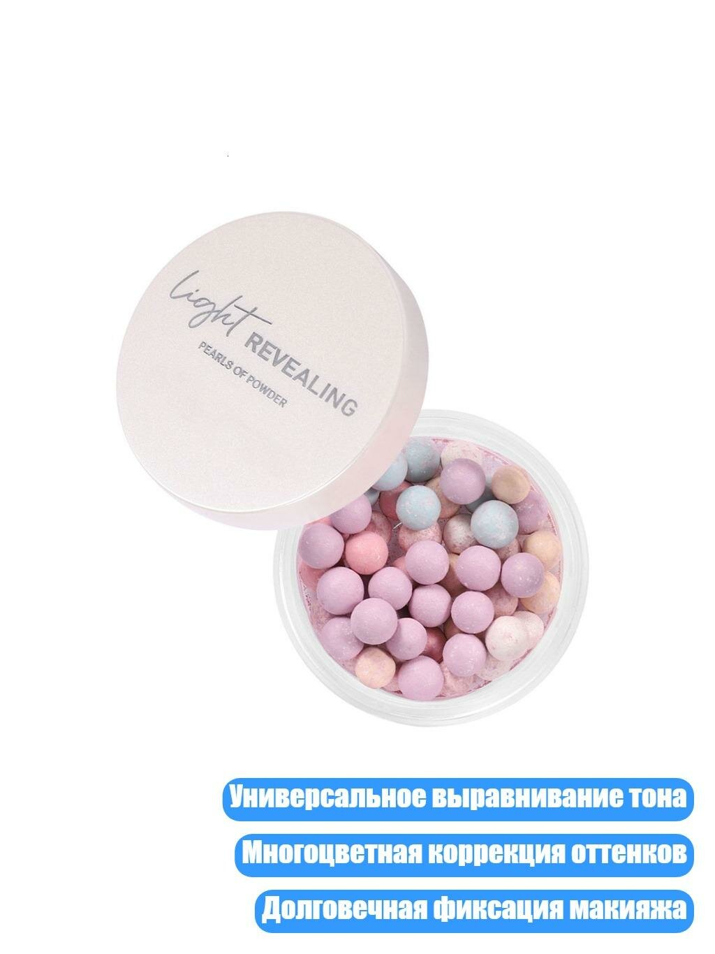 Многоцветная жемчужная фиксирующая пудра, стиль04
