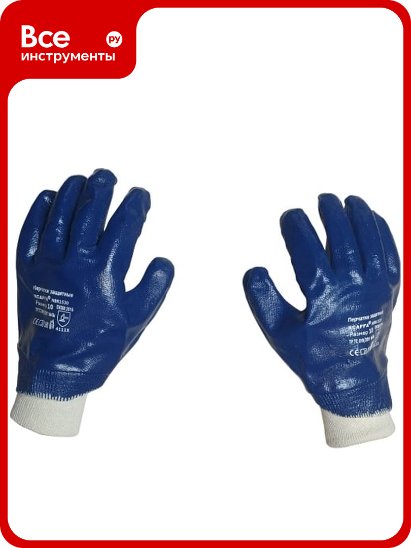 Защитные перчатки Scaffa NBR1530 МБС, нитрилово‑хлопковый материал, защита от химических факторов, резиновая манжета